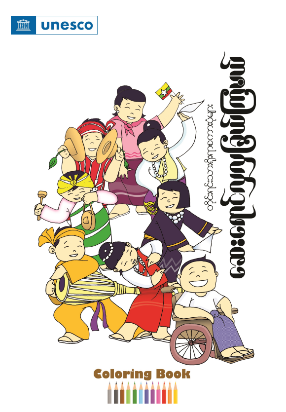 Resource - Myanmar Teacher Platform