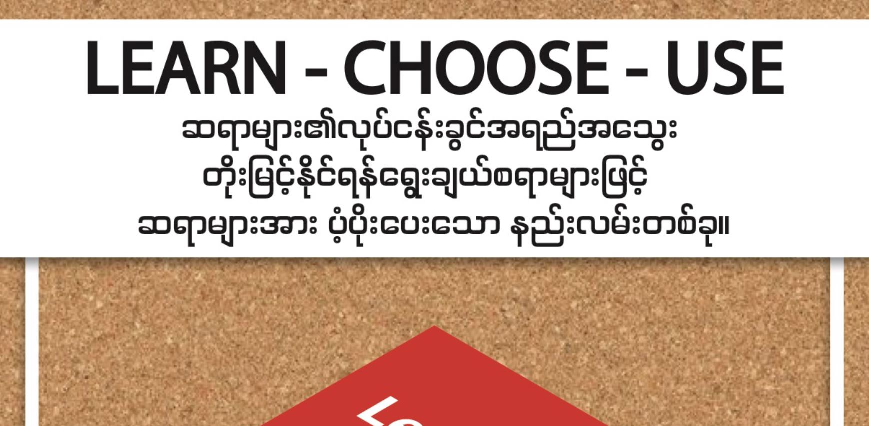 Resource - Myanmar Teacher Platform