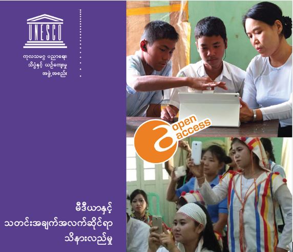 Resource - Myanmar Teacher Platform